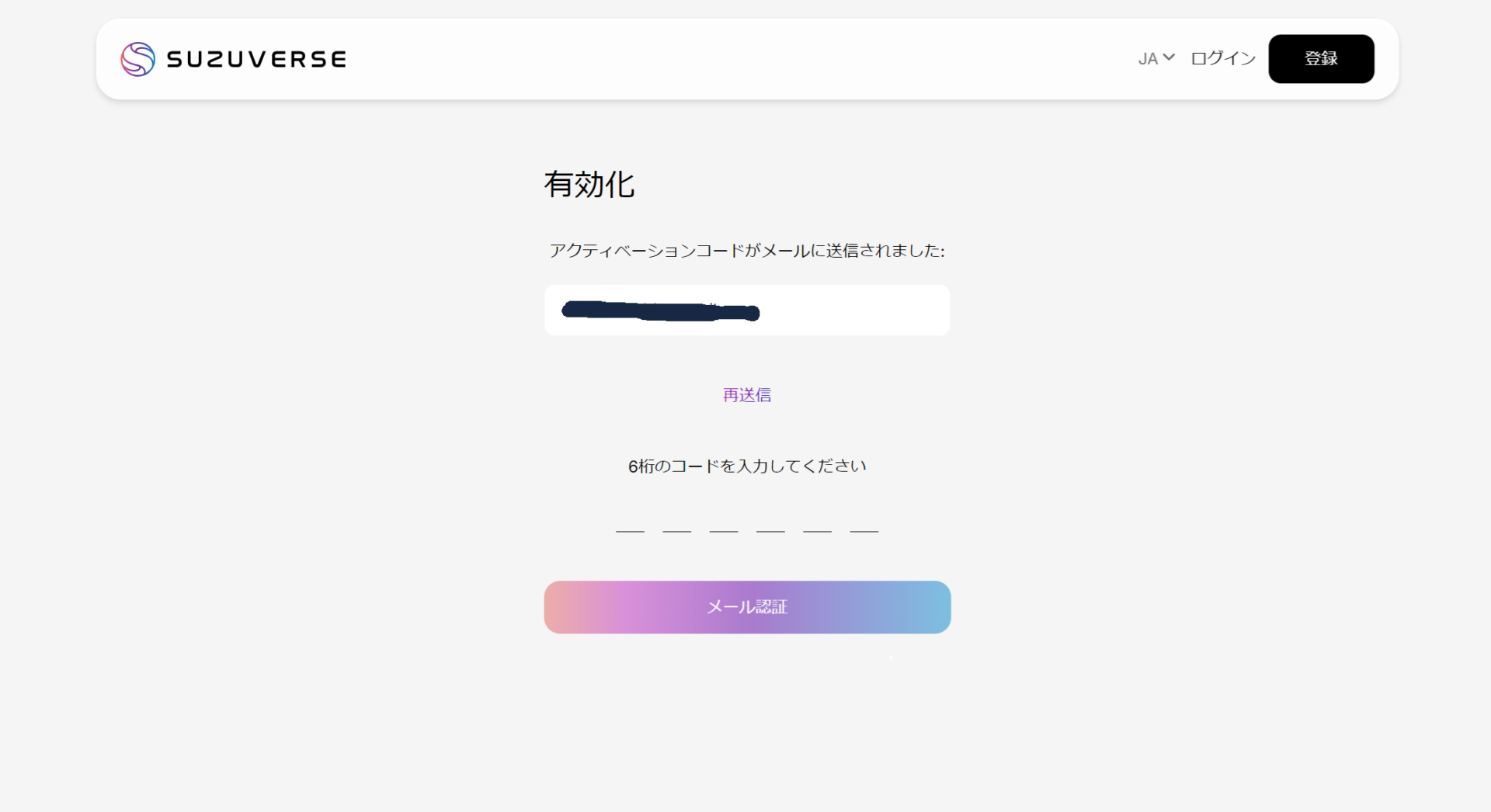 Suzuverse(スズバース)は怪しい？信頼性と将来性を徹底調査 - Shinkichi Blog